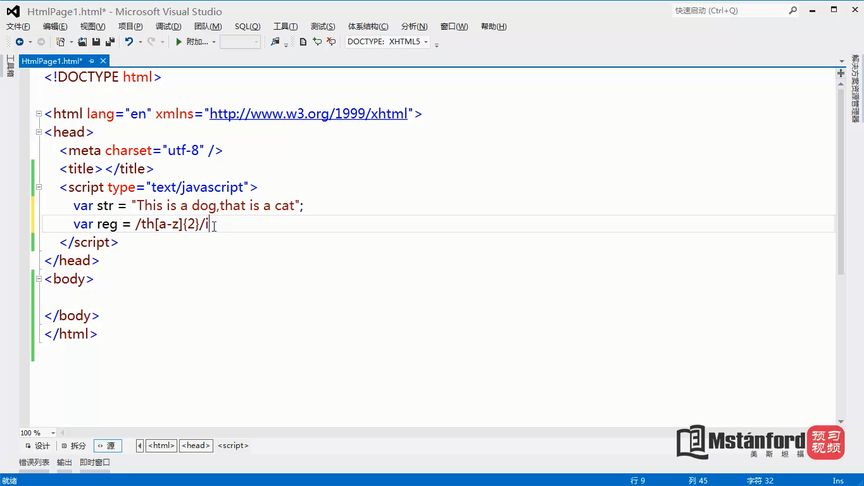 6.1 RegExp对象