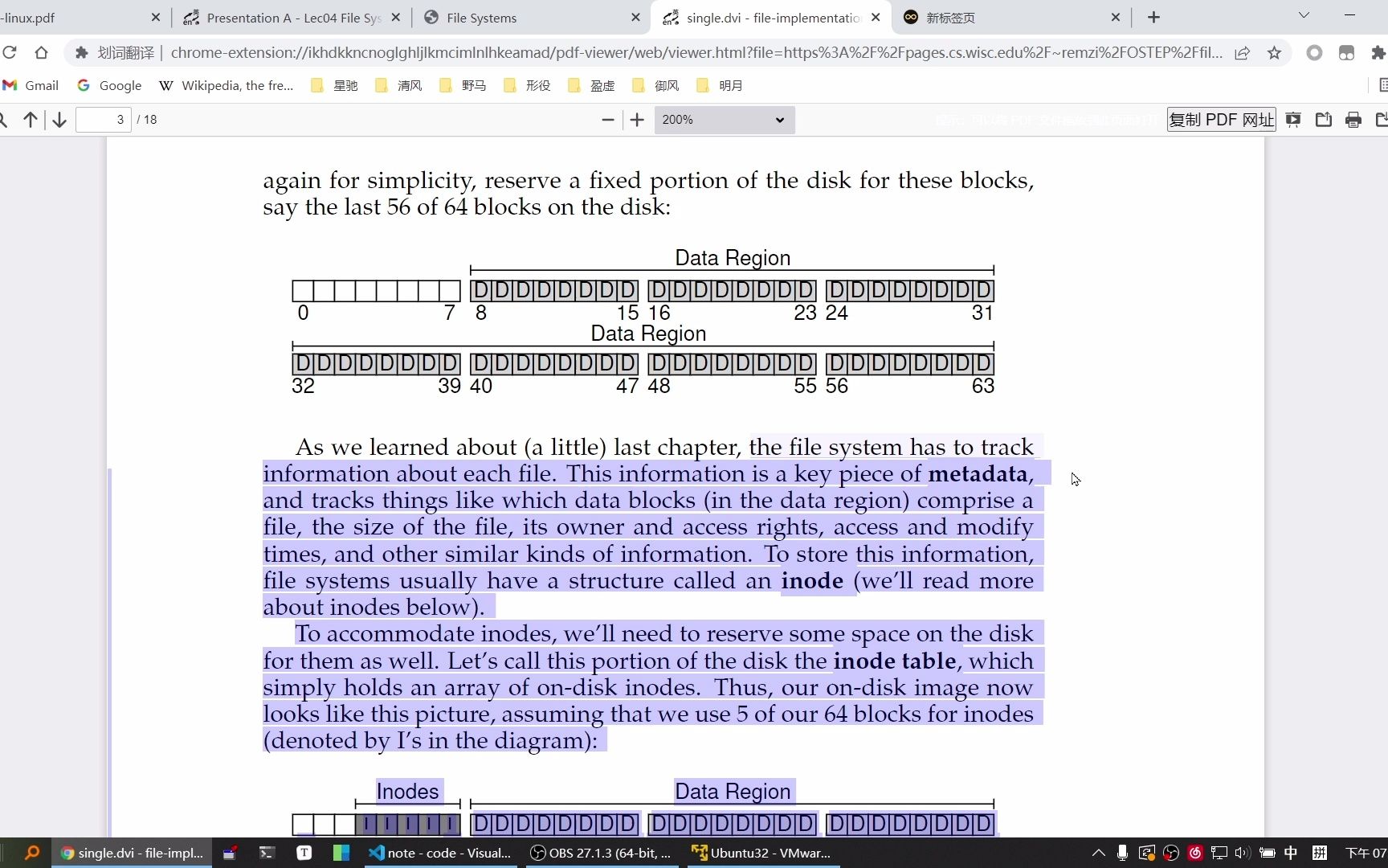 操作系统真象还原 [0x2B] 创建文件系统