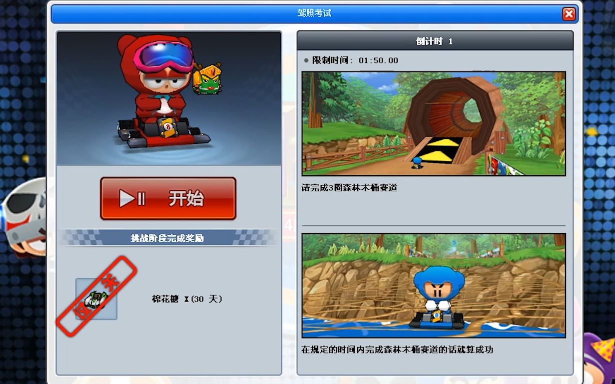 初级驾照-森林木桶 最简单的跑法 不会漂移也能过!