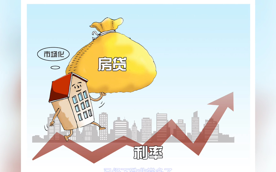 2022年真难!首套房利率降55点,最低4.1%,住宅销售却大跌26.8%