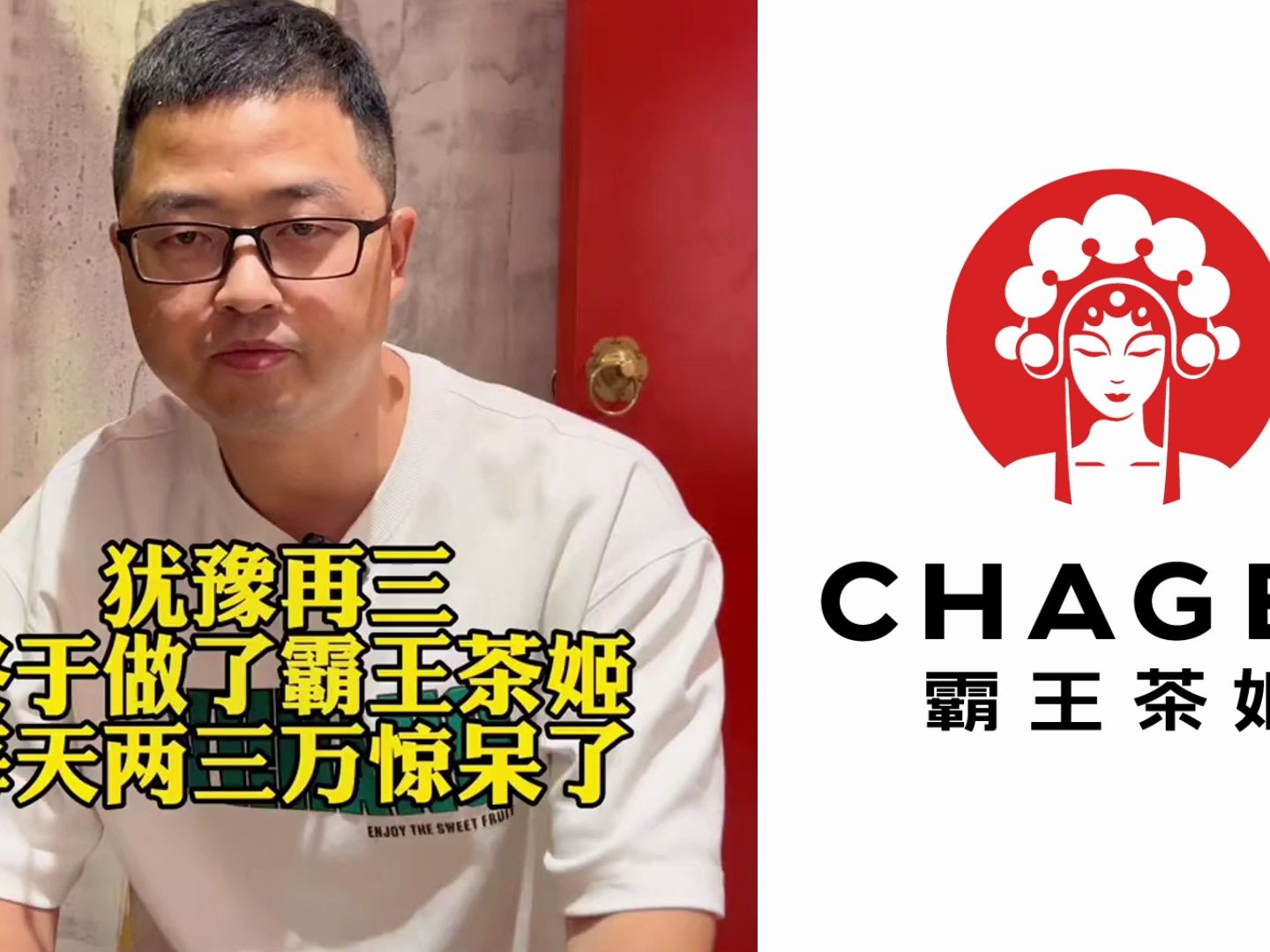 2024开一家霸王茶姬到底赚不赚钱?霸王茶姬加盟费明细表