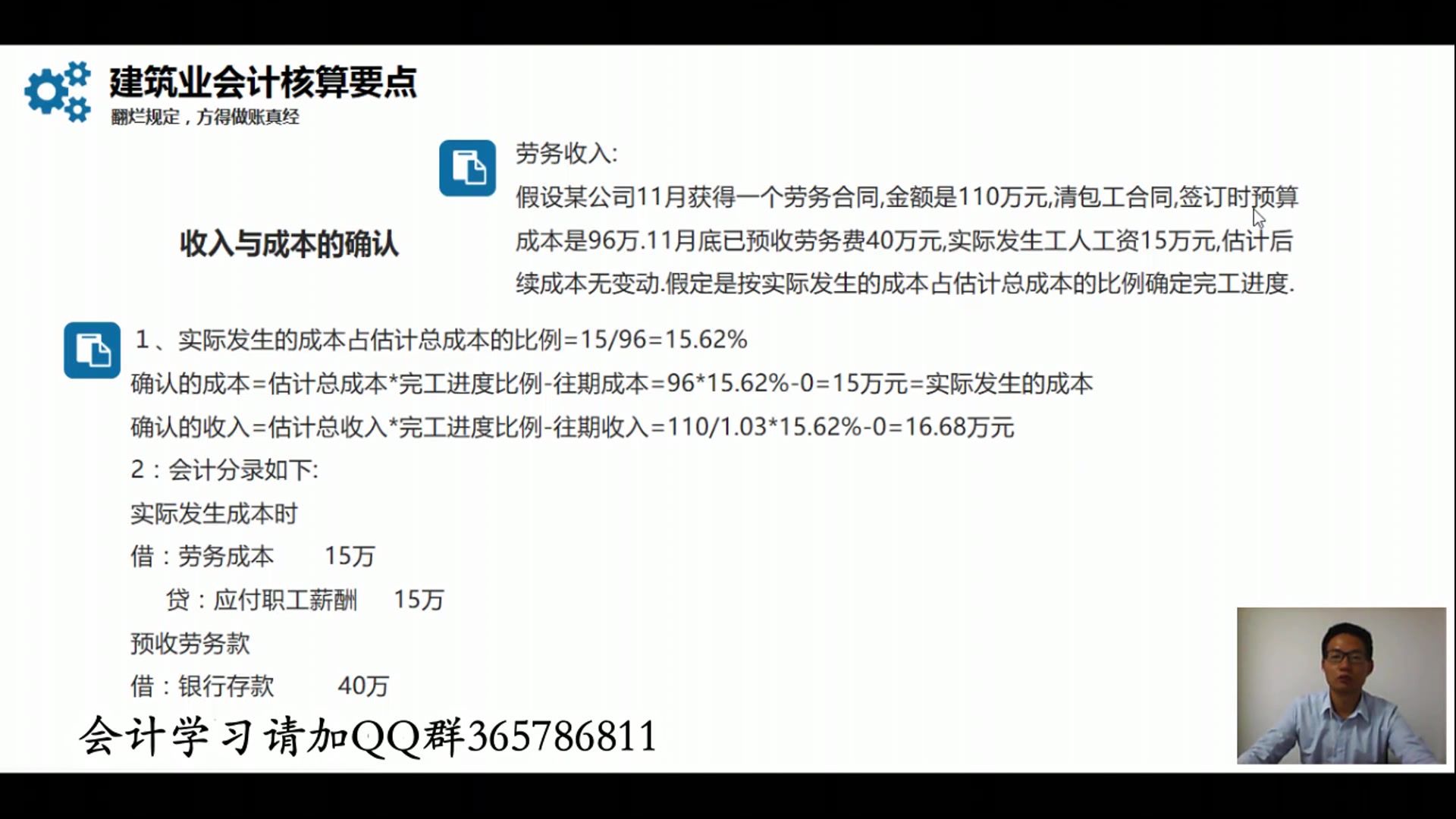 excel成本核算_建筑施工企业的成本核算_单位食堂成本核算