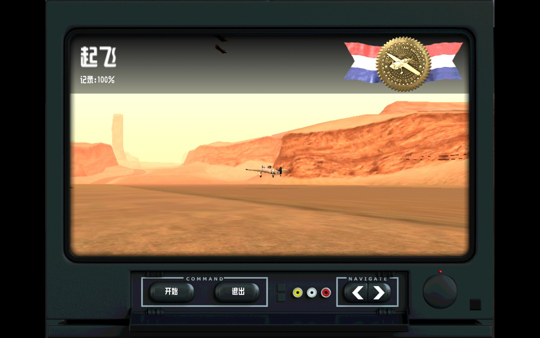 GTASA:飞机驾校任务到底有多难?