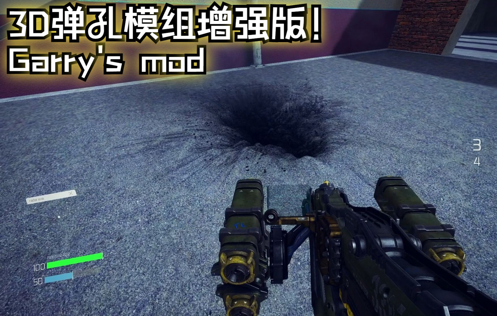 [Gmod] 模组推荐"3D弹孔模组增强版"