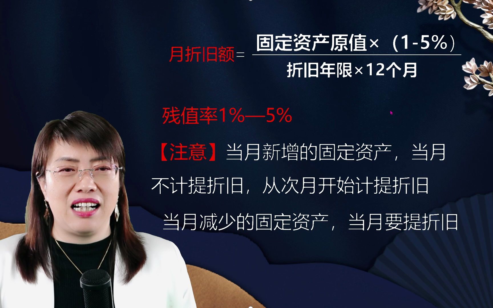 在新会计准则下,规定哪些类固定资产可以折旧?折旧的公式方法?