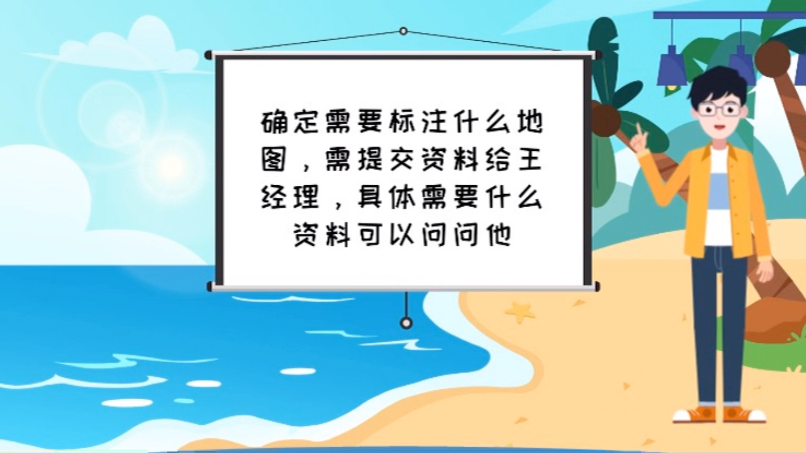 地图标注视频教程具体方法