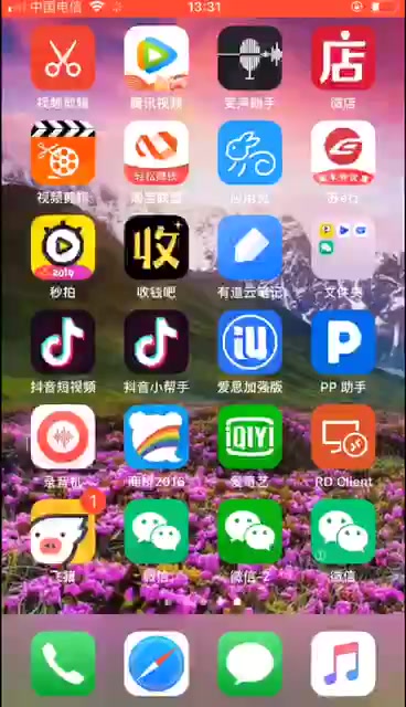 微信分身在哪设置 苹果手机怎么微信多开