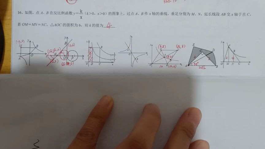 第12周第16题反比例函数面积