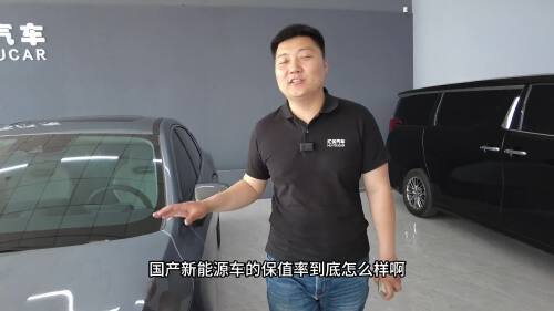 国产新能源汽车保值率怎么样
