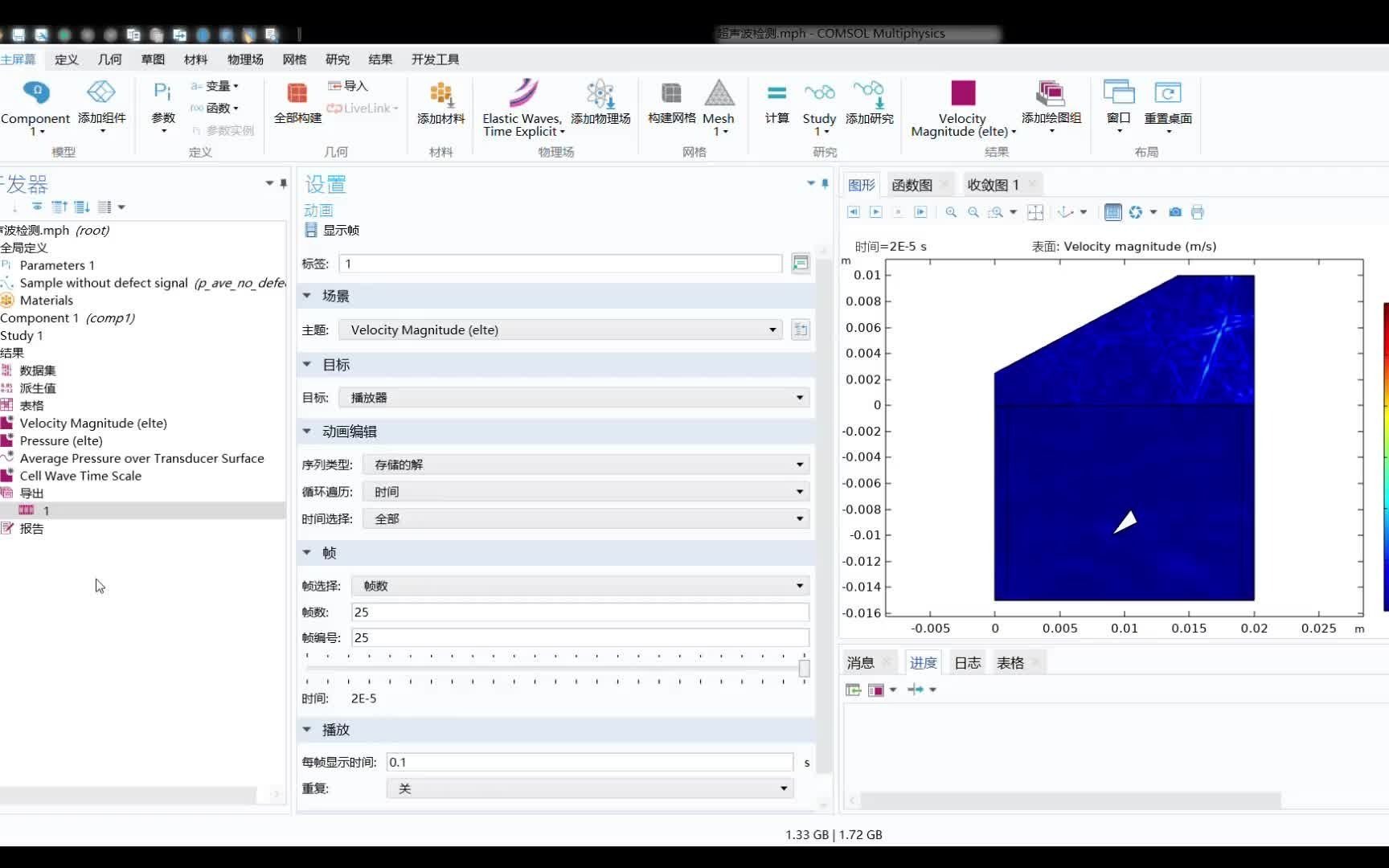 28 超声波仿真 超声波无损检测 comsol