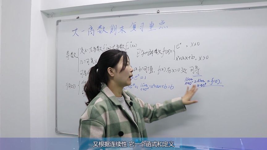 高数课堂:导数与微分的具体区别和联系
