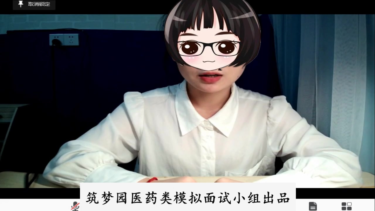 中药专业的线上面试(已被拟录取)
