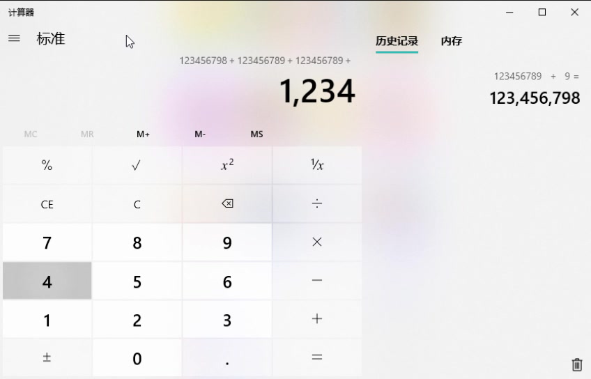 ...变成987654321只需这么几步,还记得以前计算器的哪些沙雕玩法吗
