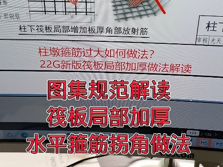 ...做法#钢筋翻样#钢筋工#BIMMAKE钢筋翻样云翻样建模法实战视频教程