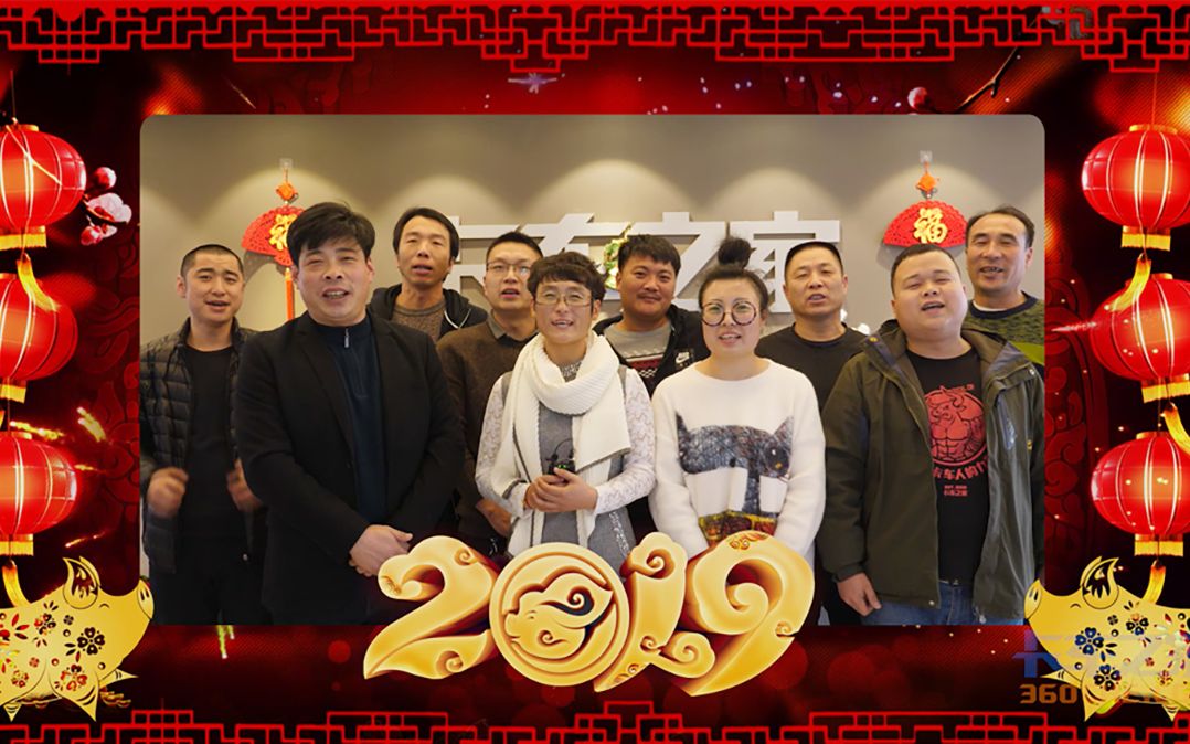 新年到!卡车之家给您拜年啦!