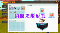 迷你世界卡卡豆豆岩石生存 第10集 迷你世界万能岩石生存10:鉴定符文...