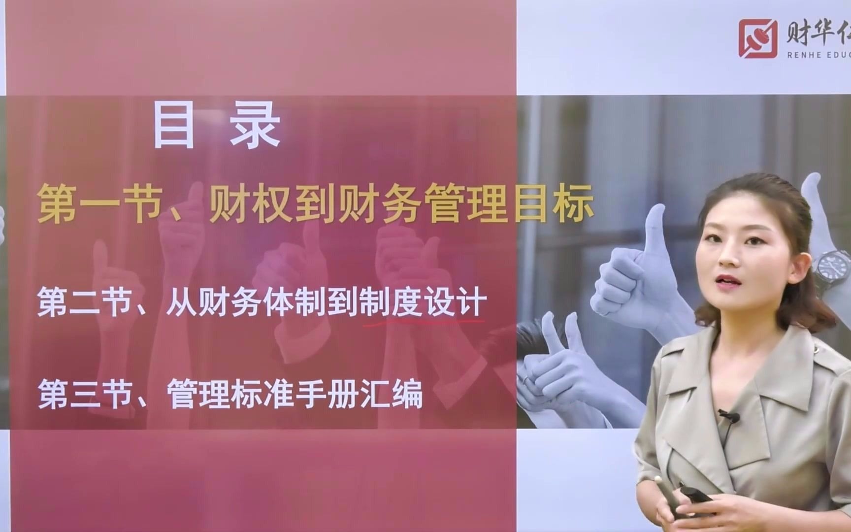 如何制定财务制度