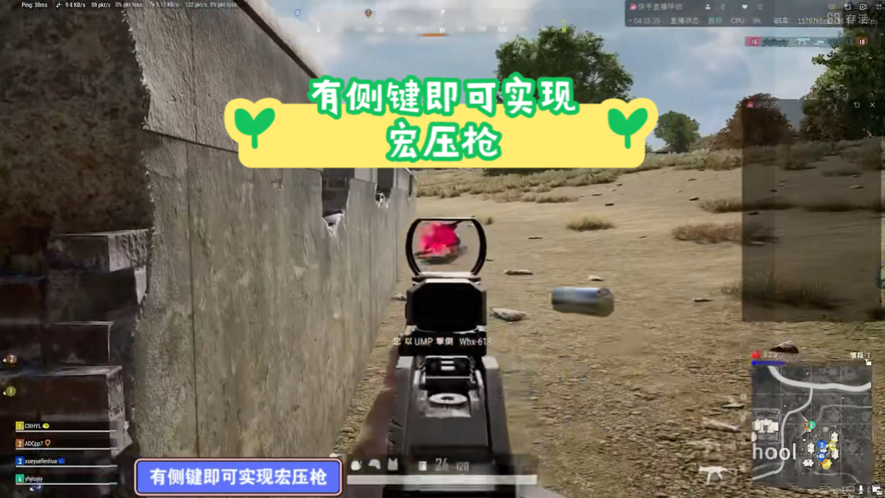 别说你的鼠标不支持宏了,有侧键即可_哔哩哔哩bilibili_PUBG