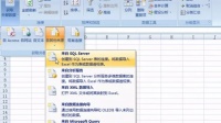 3.Excel2007数据透视表应用大全_查询不重复数据创建数据透视表__clip