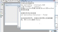 VB动态添加控件之色彩斑斓