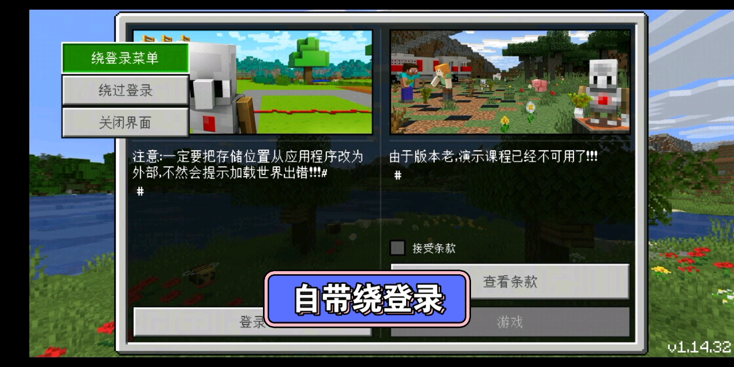 我的世界教育版E Pro (简介有下载链接)_我的世界