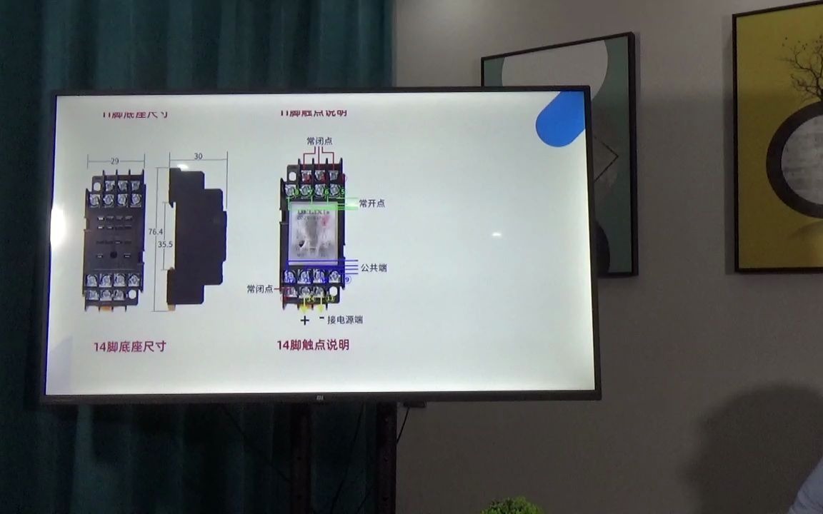 ...5学习PLC所用到的电工知识 接触器 中间继电器及电气电路控制孟星...