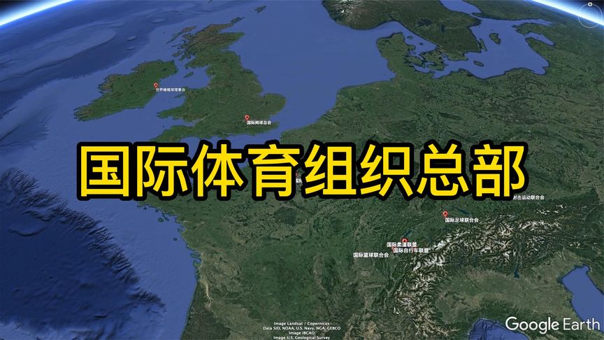 全球国际体育组织总部巡礼,FIFA和FIA傻傻分不清?