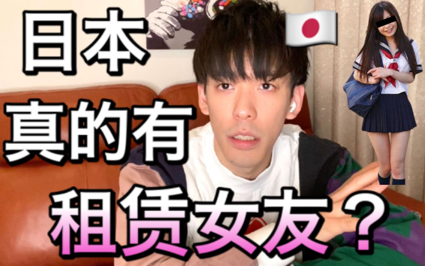 日本真的有女友租赁服务吗?