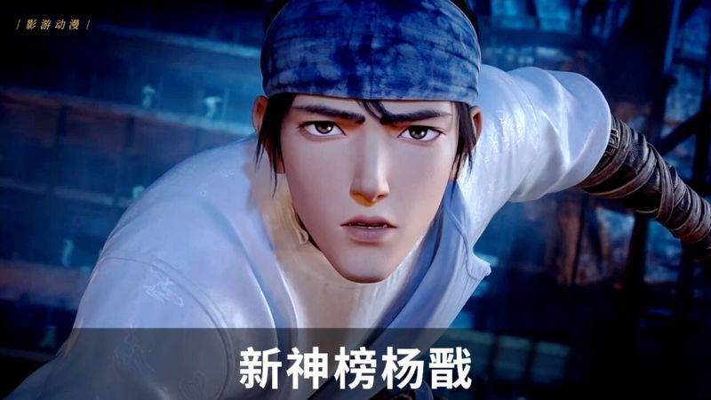 《新神榜杨戬》这个杨戬有点帅!