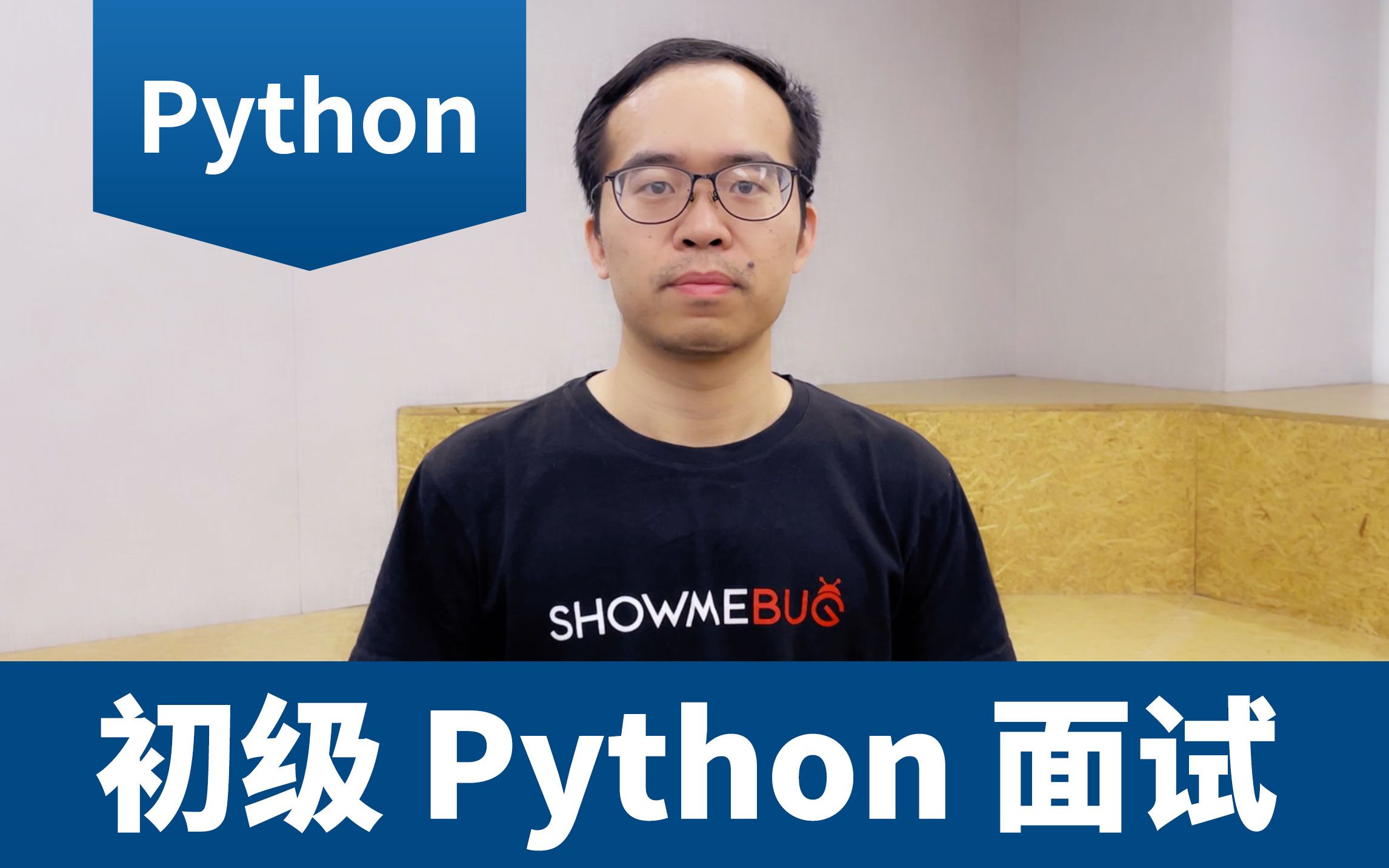 面试初级 Python 爬虫工程师会问哪些问题?
