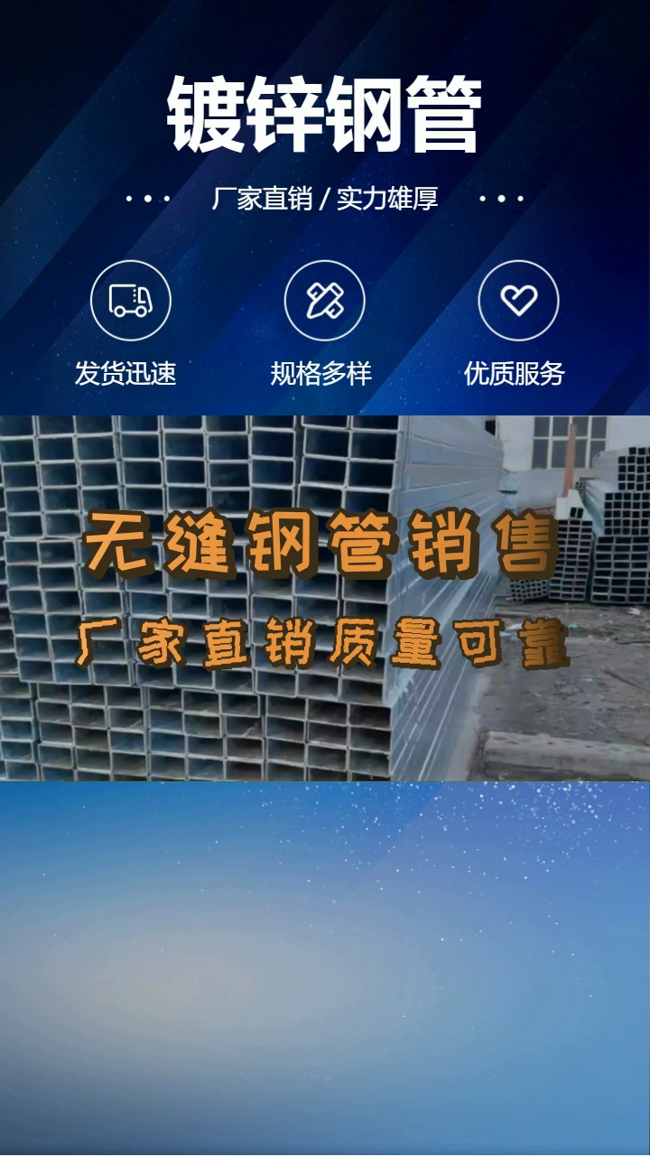 镀锌方矩管源头生产厂家,规格齐全,质量可靠,期待您的联系咨询! #镀锌...