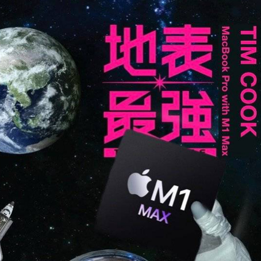 民用科技 