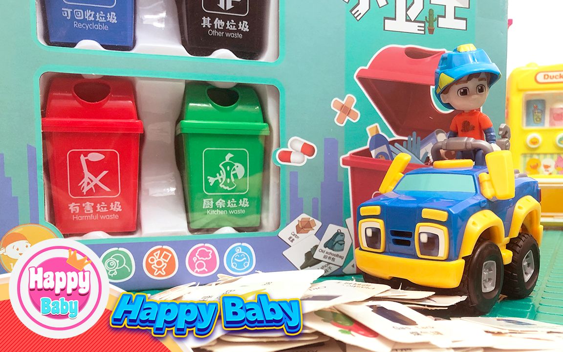 垃圾分类游戏:绿色厨余、红色有害、蓝色可回收、黑色其他垃圾桶