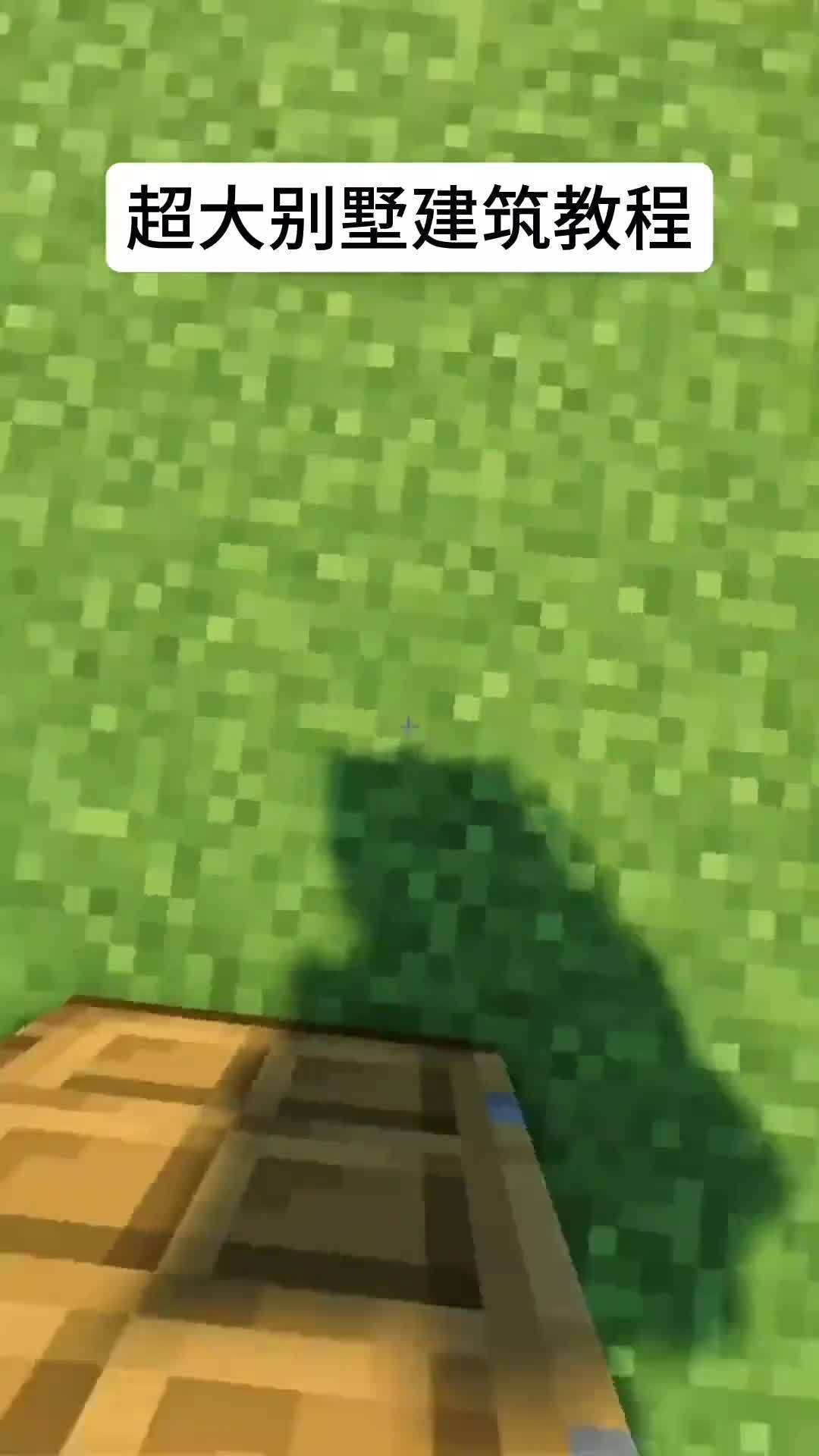 我的世界现代别墅建筑教程