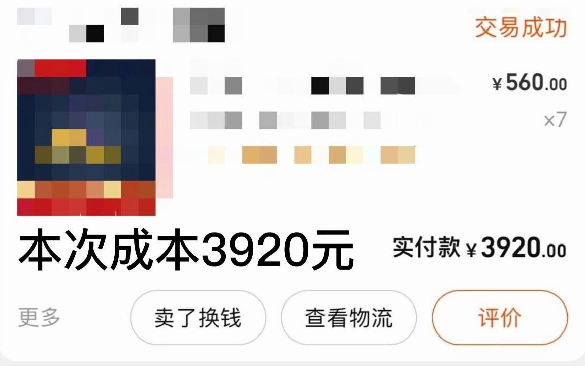高中生csgo饰品搬砖2000元到10000元需要多久?第六期 本期翻倍辣!