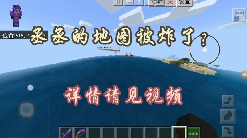 我的世界番外篇2:丞丞的地图被炸了,怎么回事?@小丑解说游戏