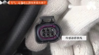 005速腾节气门位置传感器故障检修