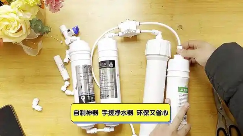 自制神器,手搓净水器,环保又省心