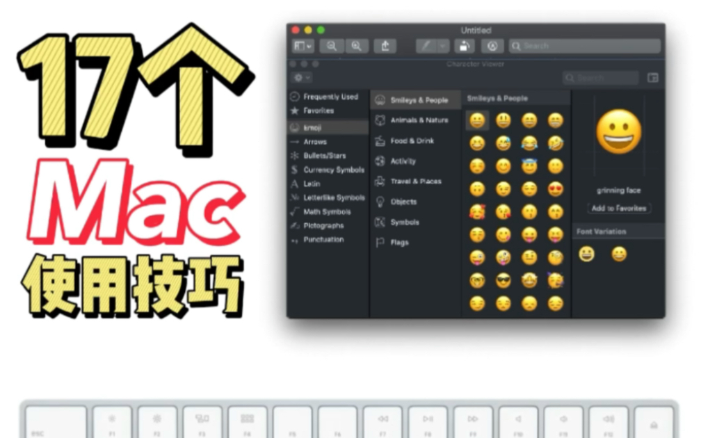17个MacBook pro使用小技巧,99%的人都不会