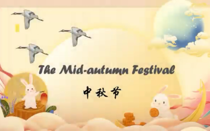 【中秋节-节日介绍-英语/双语版】英语演讲PPT/英语prePPT/英语...