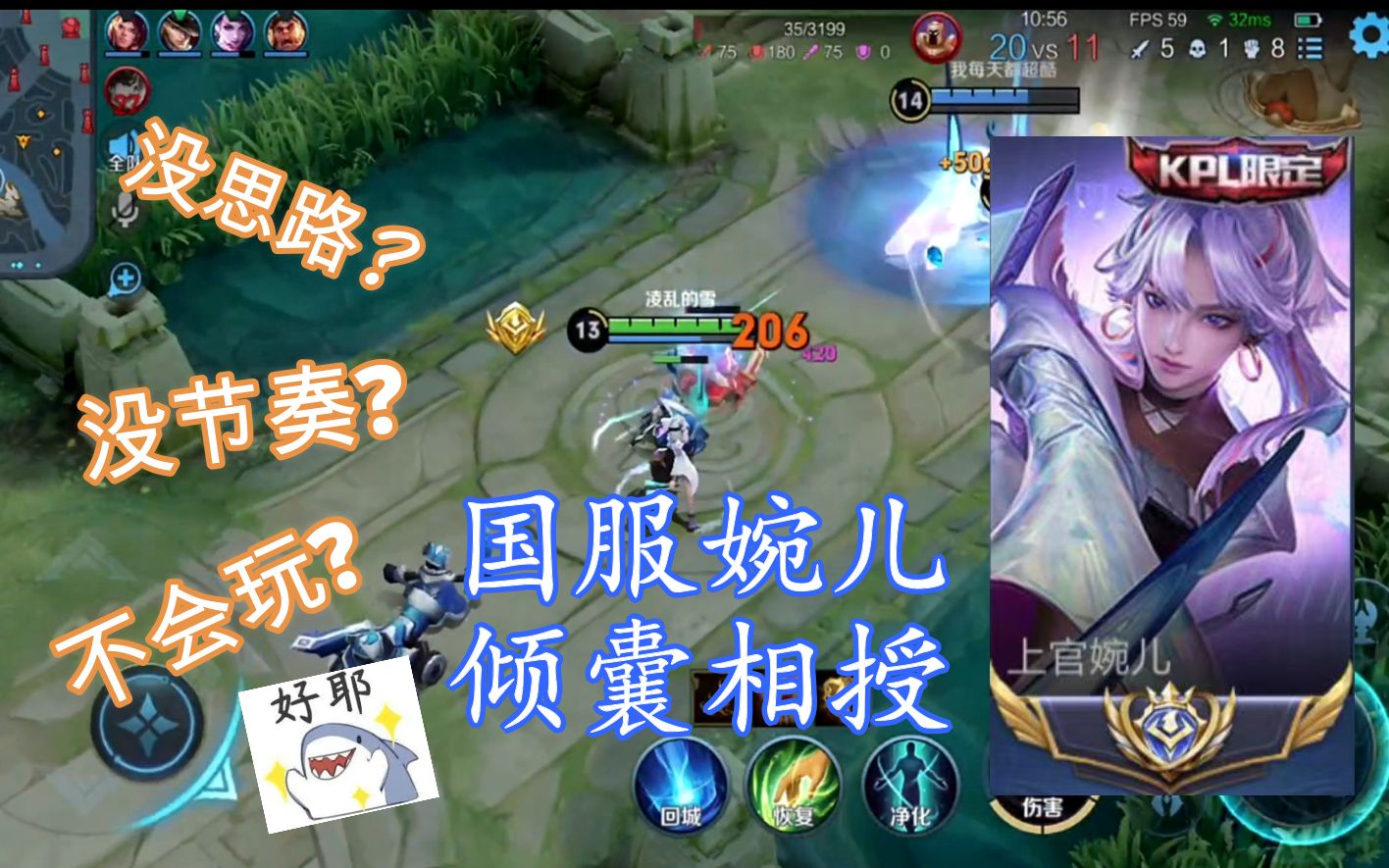 国服上官婉儿对局教学!