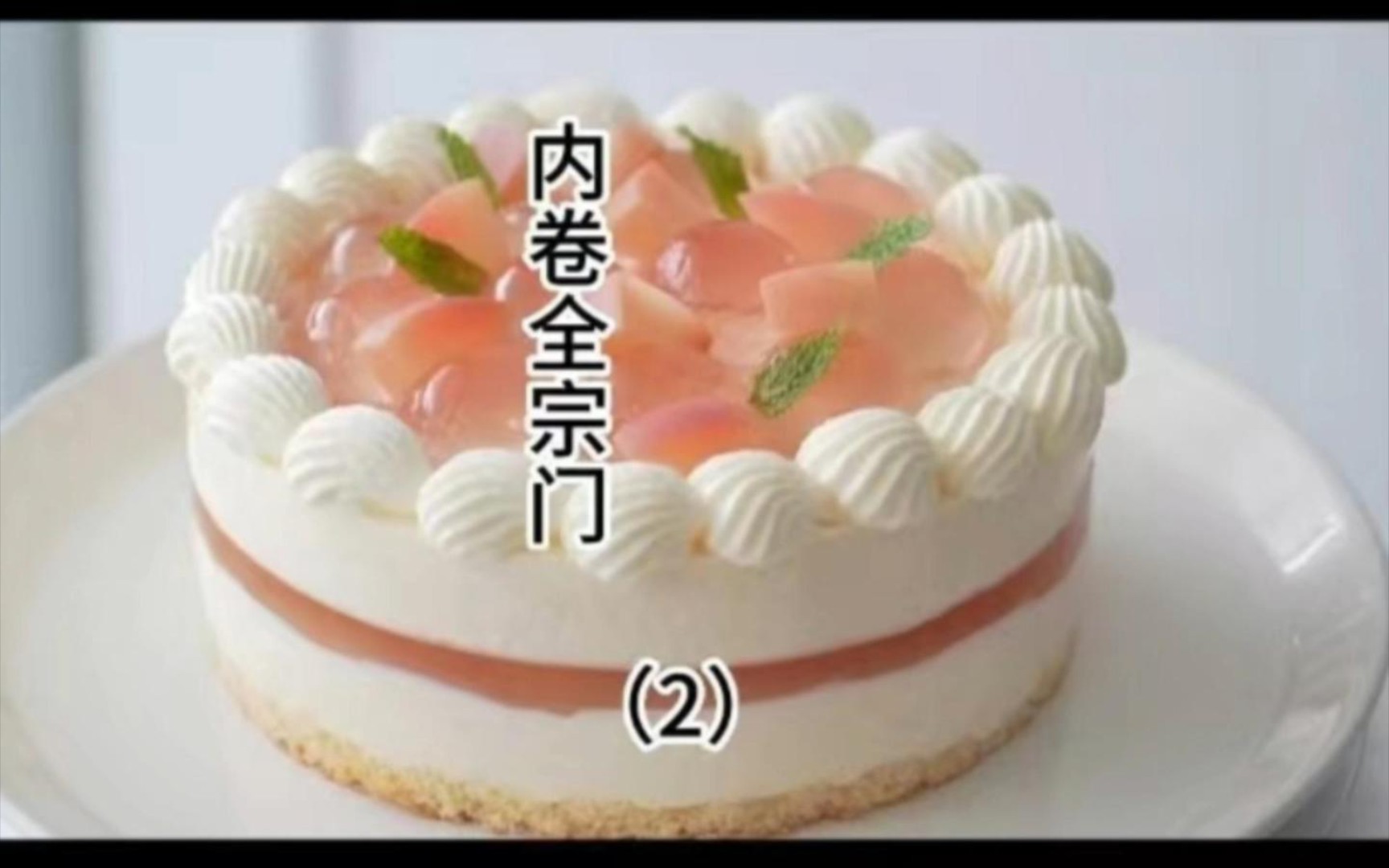 第2集 | 内卷全宗门(2)