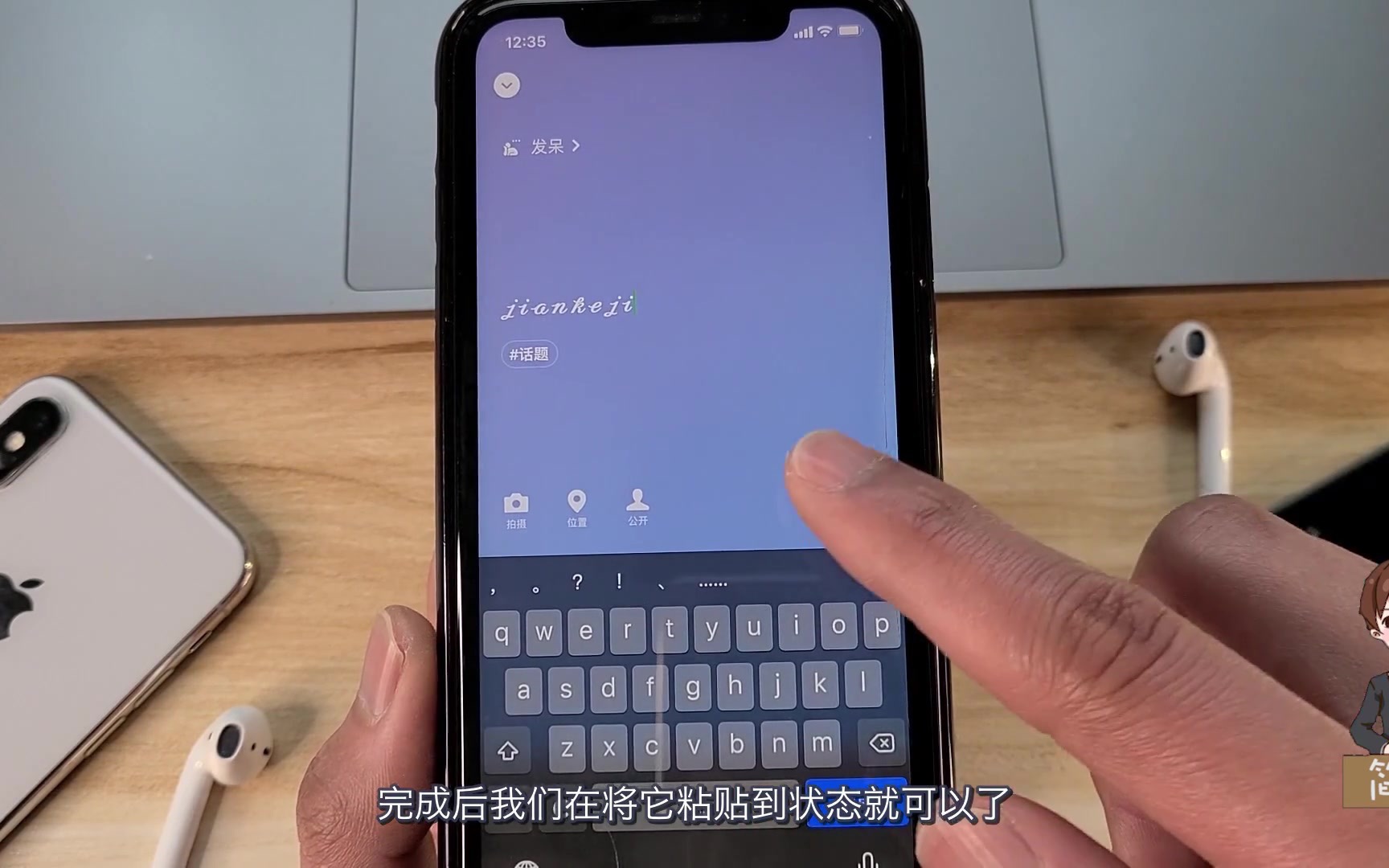 简科技:微信状态新玩法,可设置个性字体,多种样式随意选!