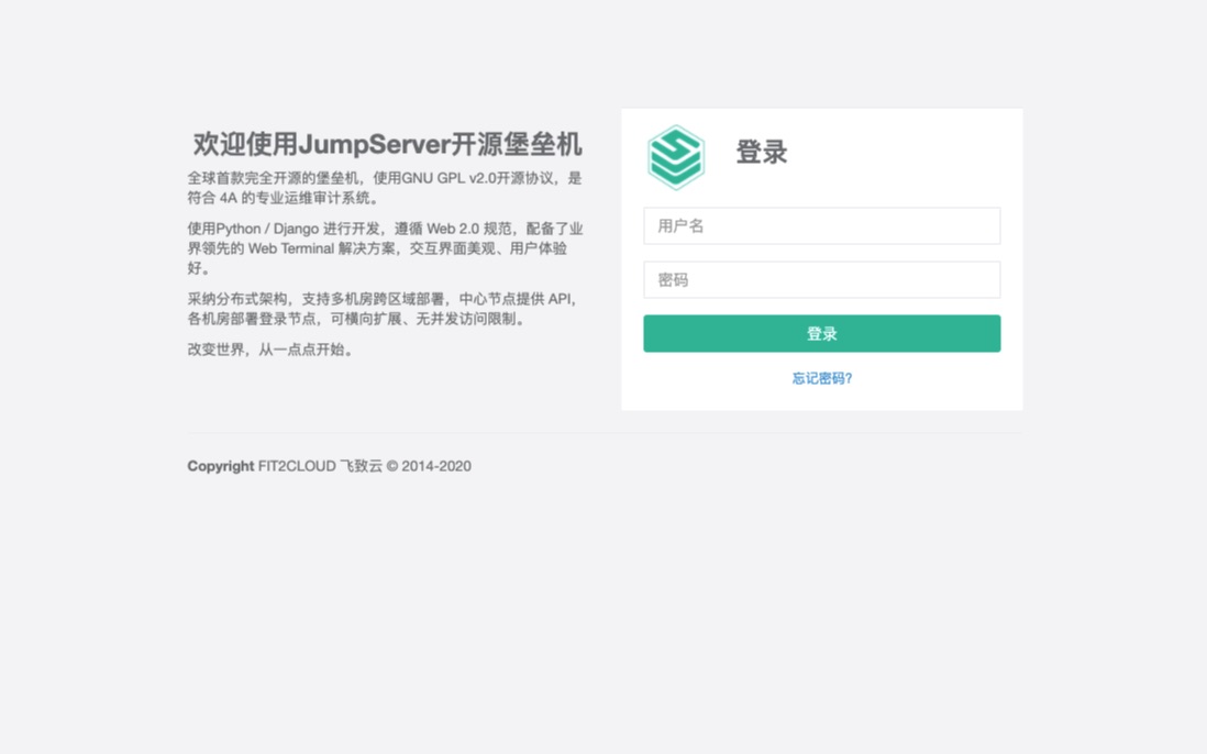 JumpServer 极速安装