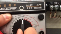 机床电源检测(指针万用表)