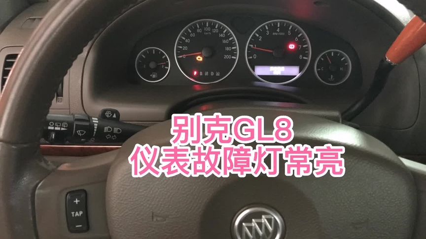 别克GL8排气管头段故障灯P0420快速解决方法三元催化器数据修复…