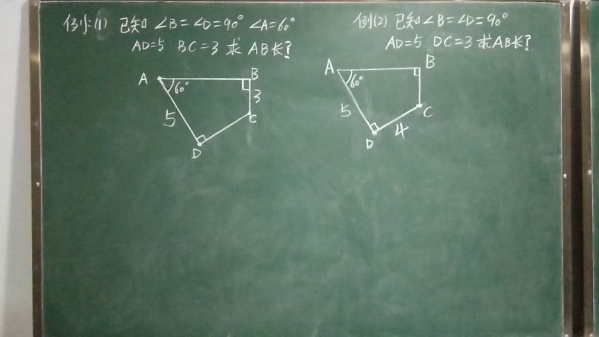 八年级勾股定理 特殊四边形 边长计算讲解