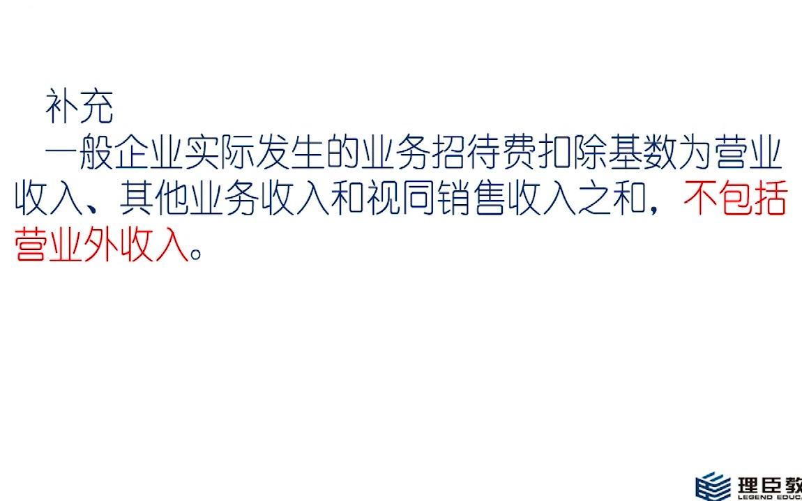 业务招待费要如何入账?