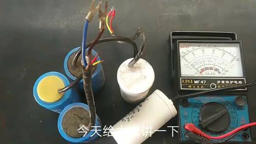 2分钟速成!电工师傅手把手教你判断电容器好坏,测量技巧全掌握