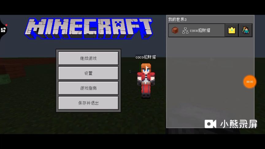 我的世界中的隐藏方块(第一期)